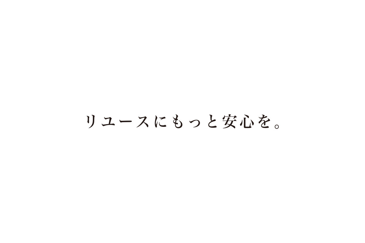 ハイライツ株式会社の実績（ReRe branding Project）｜東京・表参道のデザイン会社