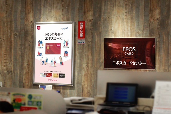 ハイライツ株式会社の実績（EPOS CARD）｜東京・表参道のデザイン会社