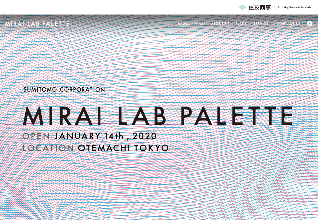 ハイライツ株式会社の実績（MIRAI LAB PALETTE）｜東京・表参道のデザイン会社