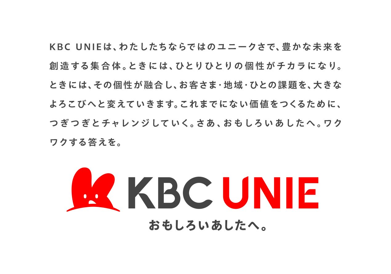 ハイライツ株式会社の実績（開局から70年を迎える福岡・佐賀をエリアとする放送局のリブランディング）｜東京・表参道のデザイン会社